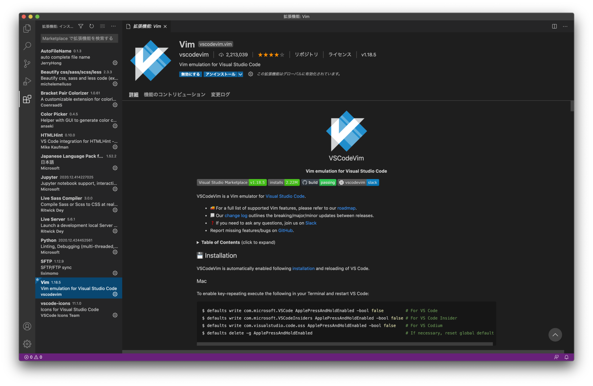 VSCodeでVimを使う【Webコーダー向け】｜Rin Blog