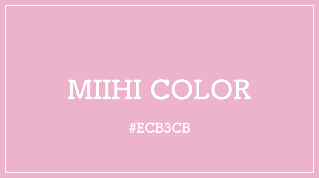 NiziUメンバーのWebカラーコードと色のイメージ - Rin Blog