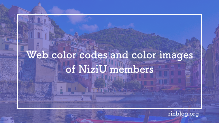 Web color codes and color images of NiziU members｜Rin Blog